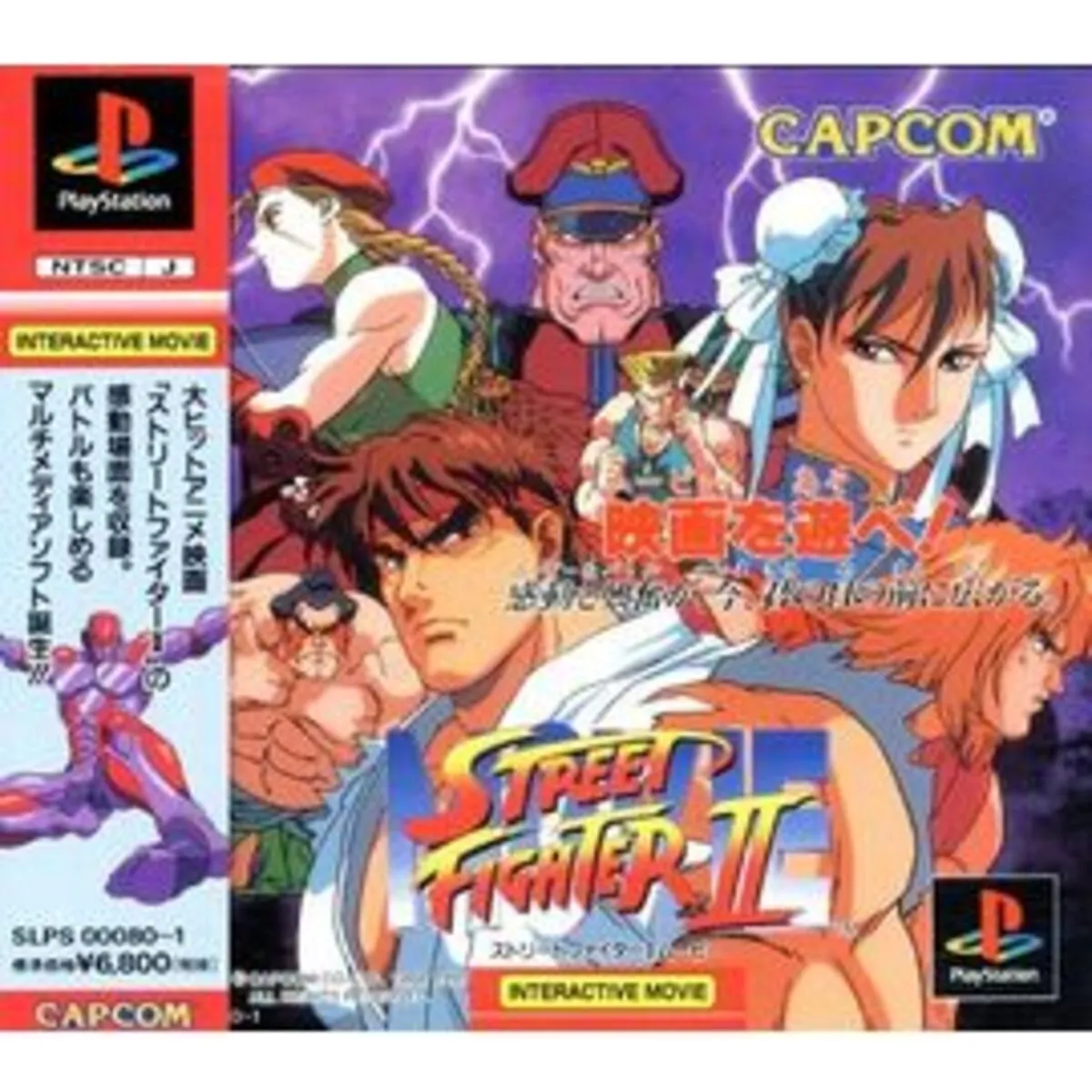 Jeu PS1 Street Fighter II Movie - DEALiCASH